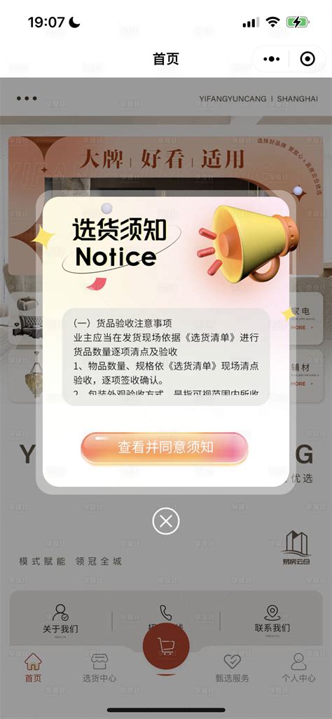 小程序电商app弹窗设计psd 设计素材和海报模板免费下载 享设计