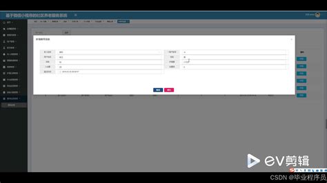 基于微信小程序的社区养老服务系统的设计与实现基于微信小程序的社区养老服务模式研究 Csdn博客
