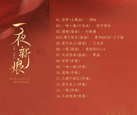 中国ドラマ 一夜の花嫁 Ostcd オリジナルサントラ盤 趙昭儀 チャオ ツァオイー 袁昊 ユエン ハオテレビドラマサントラ｜売買された
