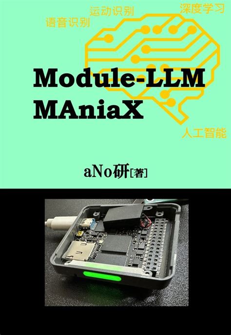 stackflow depthanything llm m5stack llm edgeai ai hardware iot