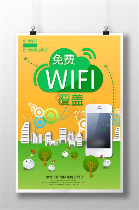 wifi图片 wifi素材免费下载 包图网