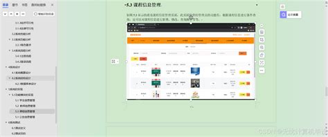 ssm基于Web的课堂管理系统设计与实现 vue CSDN博客