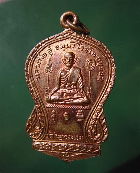 หลวงพ่ออู๋ วัดประดู่ทรงธรรม ปี2515 อยุธยา