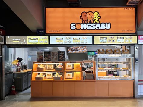 송사부수제쌀고로케 서울 강남 잠실새내 신천 맛집검색 식신