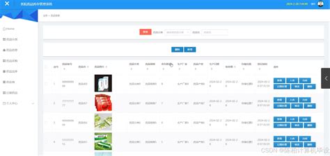 Nodejs医院药品库存管理系统程序论文 可用于毕业设计 Csdn博客