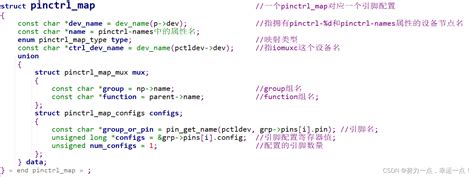 基于linux的pinctrl子系统框架源码分析linux Pinctrl Csdn博客