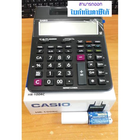 เครื่องคิดเลขแบบพิมพ์ 12หลัก Casio รุ่น Hr 100rc Syntex Thailand Thaipick