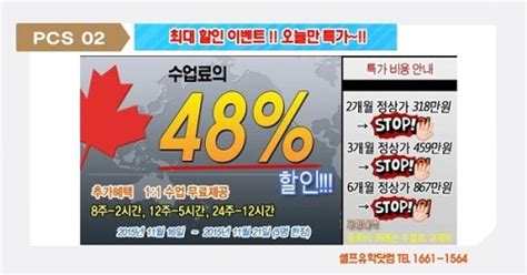 캐나다 필리핀 어학연수 And 연계연수 6개월 405만원 오늘만 특가 이벤트
