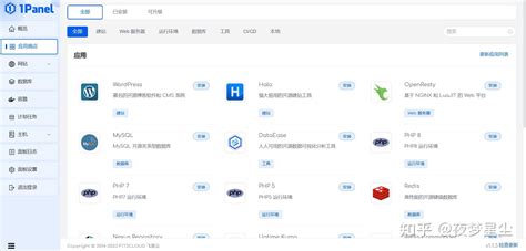 1panel——轻量、美观的服务器管理面板 知乎