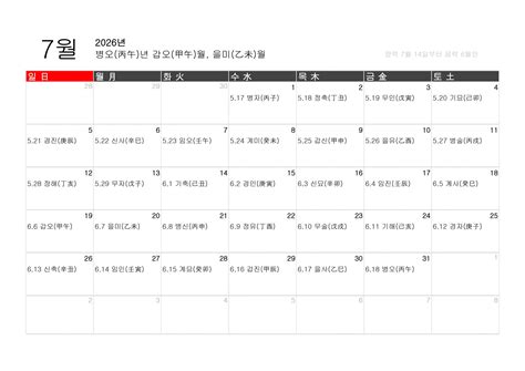 2026년 12간지 음력 달력 엑셀 양식 다운로드
