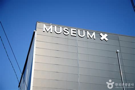 Museum X 뮤지엄엑스 Culture Korea Travel And Tourism Information
