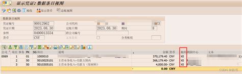Sap中销售订单运达方导致销项税错误问题实例sap 销项税是根据送达方来确认的吗 Csdn博客