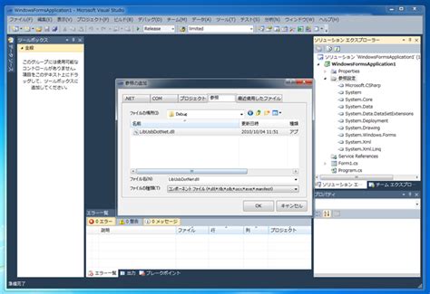 Libusbdotnetを使ってusb機器と通信するアプリケーションを作成する Cプログラミング Ipentec