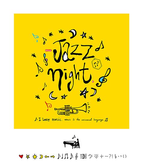 유토이미지 손으로 그린 음악 일러스트