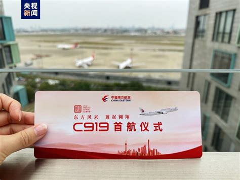 C919今天开启首次商业载客飞行130余名旅客率先体验 10 公司 澎湃新闻 The Paper