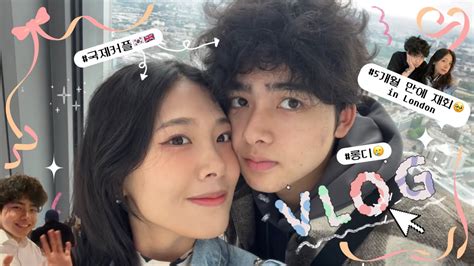 국제커플🇰🇷🇬🇧한영커플롱디 5개월 만에 런던에서 만난 롱디커플😭 국제연애 Vlog 런던 한 달 살이 런던여행