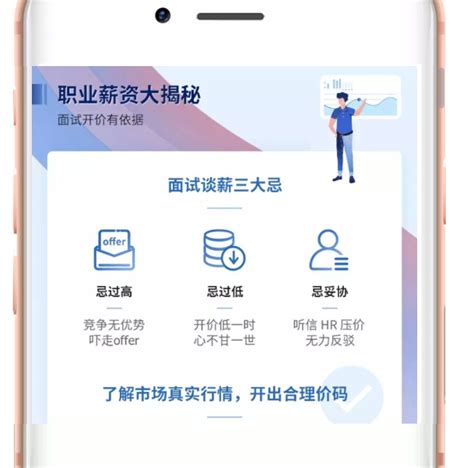 如何尽快找到合适的工作 怎么在工作中找到自己的专长 八宝网