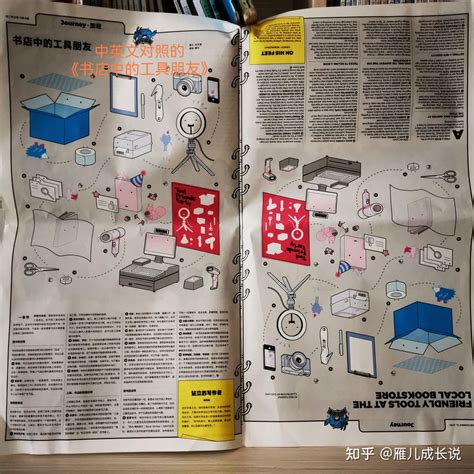《栩栩多多》：不可多得的中英双语儿童杂志 知乎