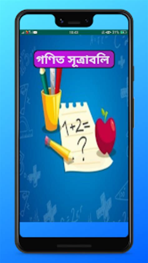 Basic Math Formula In Bangla Para Android Download
