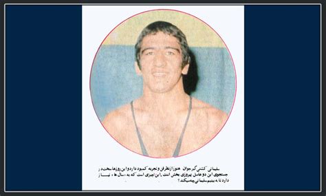 علیرضا سلیمانی