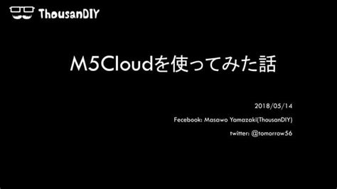 M5stack Meetup 1 20180514 Ppt