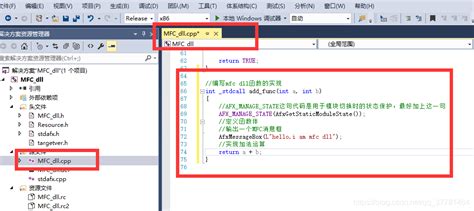 Vs2015中用c创建mfc Dll动态库创建 Mfc Dll Csdn博客
