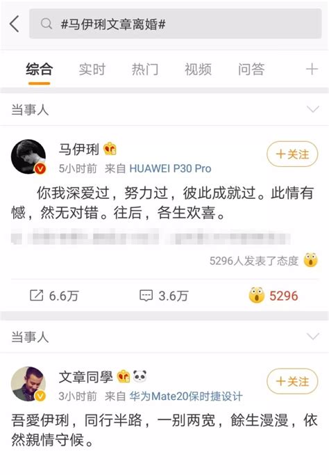 马伊琍文章离婚了，他们这种离法在古代叫什么？荔枝网新闻
