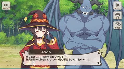 このすば（このファン） こめっこ アニメゲーム Mu ブログ