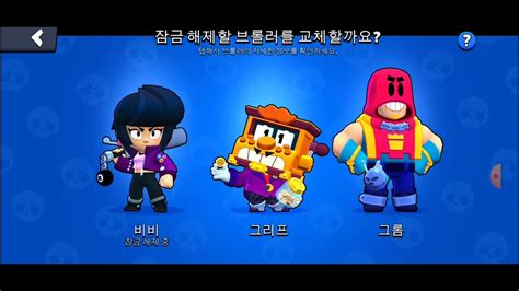 브롤러 추천좀 해주세요 브롤스타즈 Youtube