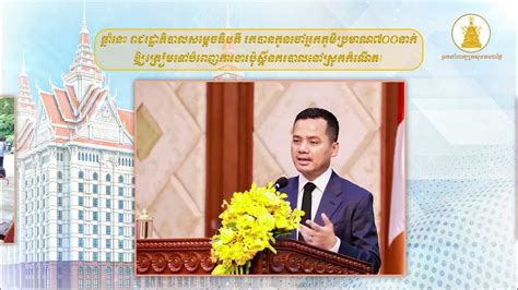 មន្ត្រីនគរបាលចំនួន ៧០៥នាក់ ត្រូវបានជ្រើសរើសឱ្យត្រៀមទៅបំពេញការងារនៅប៉ុស្ដិ៍នគរបាលរដ្ឋបាលឃុំ