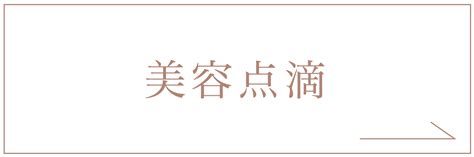 美容点滴 【公式】 アーモンドクリニック｜美容外科・美容皮膚科