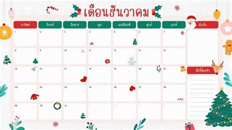 สีแดง สีเขียว น่ารัก ลวดลาย ภาพประกอบ คริสมาสต์ ธันวาคม 2567 Monthly Calendar Template On