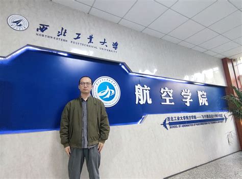 【博创基金微展示】第18期 张晓博：涡轮榫连接结构的可靠性灵敏度及可靠性优化方法研究 西北工业大学研究生院