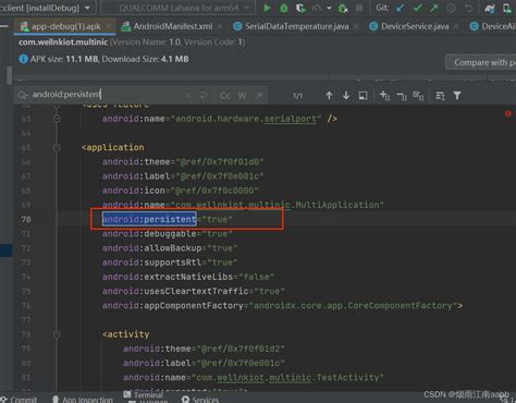 android11编译第七弹：串口文件读写 android 串口curityexception csdn博客