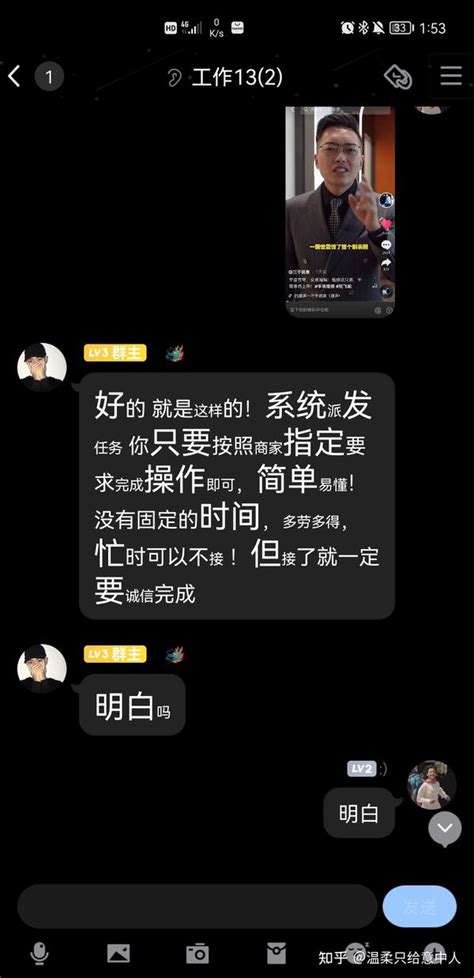 兼职被骗经历！！！！ 知乎