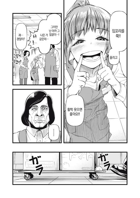 듬직한 남자 알바생이 새로 들어온 manhwa DogDrip Net 개드립
