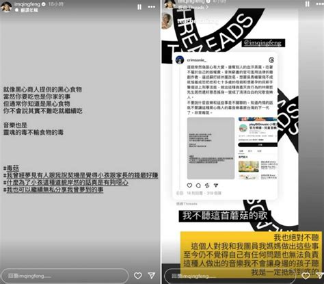 青峰抵制爆紅兒歌《蘑菇濃湯》 他親曝黑心內幕：有夠噁心 娛樂 Ctwant