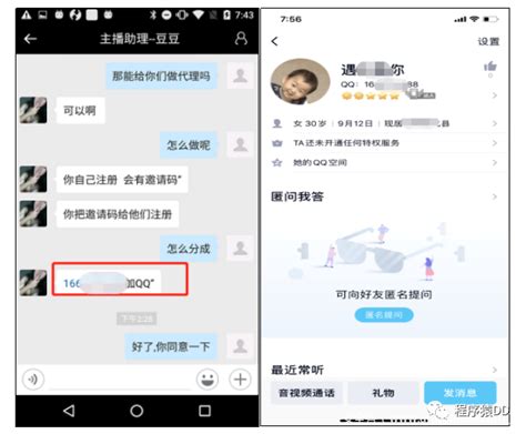 色情版微信背后的秘密 轻识