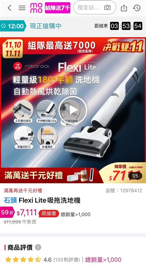 雙11 大家都買了啥呀？ 這次看上了兩樣家電，都是家庭主婦的任務道具😂 1️⃣ 石頭科技洗地機 洗地＋拖地一次搞定 還能自動烘乾，可以省不少