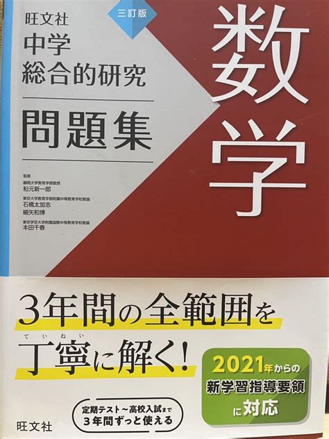 中学 数学問題集 メルカリ