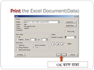 Ms Excel Basics Icds Anganwadi Workshop Ppt