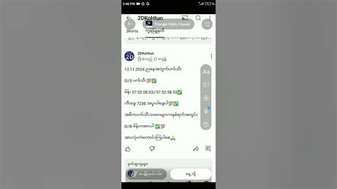 ညနေအတွက်ရှယ်ဗျင်းထားကြပါ🙏 Youtube