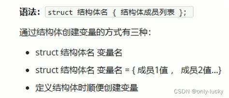 c 结构体 csdn博客