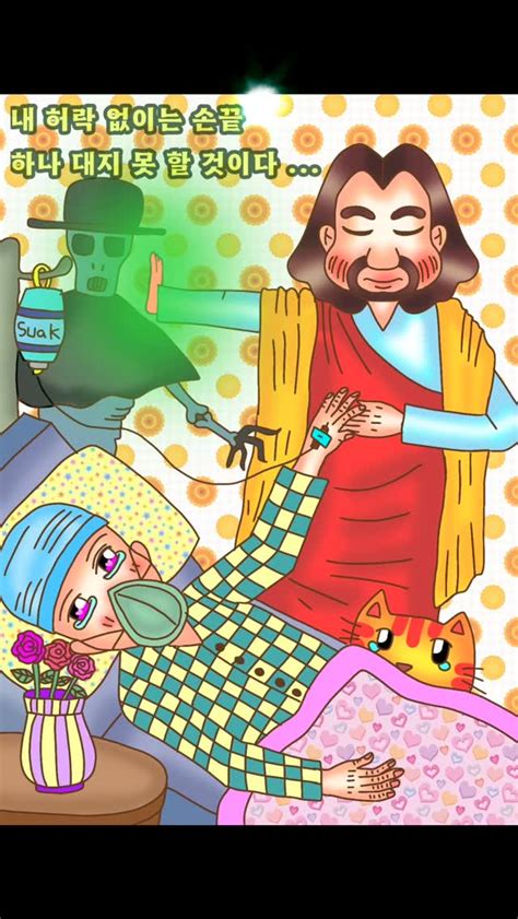 이윤정 지키시는 주 일러스트 예수님일러스트 예수님 하나님 예수님사랑해요 예수님과함께 Instagram