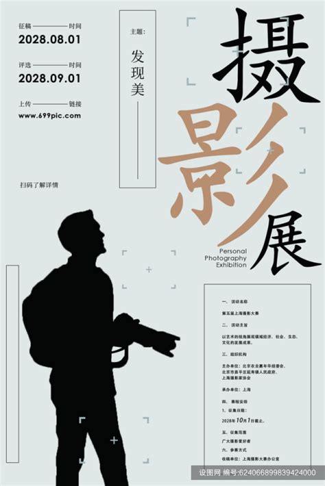 艺术节创意海报模板psd下载编号624066899839424000 设图网