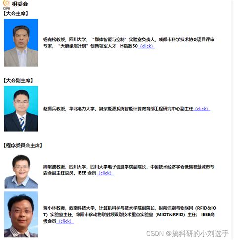 【ei会议征稿通知】2024年计算智能与模式识别国际学术会议（cipr 2024） Csdn博客