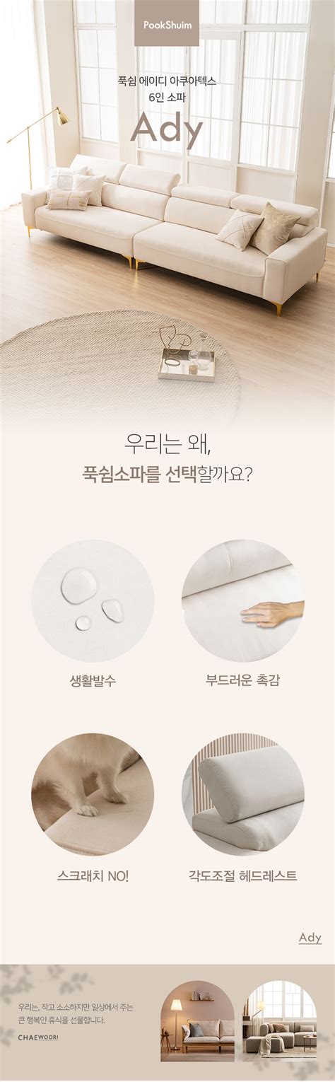 푹쉼 에이디 아쿠아텍스 6인 소파 한샘몰