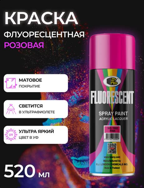 Аэрозольная краска Bosny Fluorescent босни Быстросохнущая, Светящаяся ...