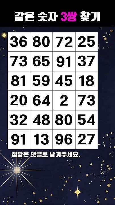 치매 예방 퀴즈 😁😁😁두뇌운동 Youtube