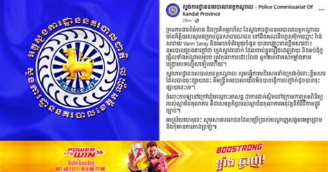 ស្នងការខេត្តកណ្ដាល បដិសេធចំពោះរឿងដែលថា «ចាប់ខ្លួនក្មេងស្ទាវ២នាក់ ដែលដេញវាយ